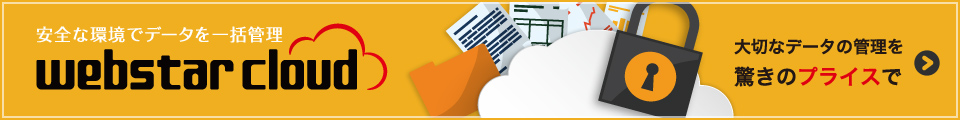 株式会社ウェブスター